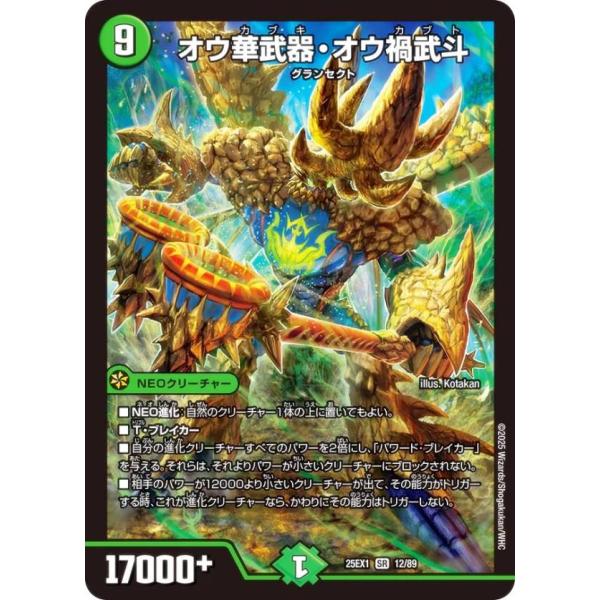 宅配便や、お手軽なメール便など様々な配送方法をご用意しております。　BOX販売・デッキ販売などの記載がない場合、ボックス封入シングルカード、デッキ封入スリーブ、デッキケースなどの単品販売です。 また、商品名に【プレイ用】表記がある場合は、プ...