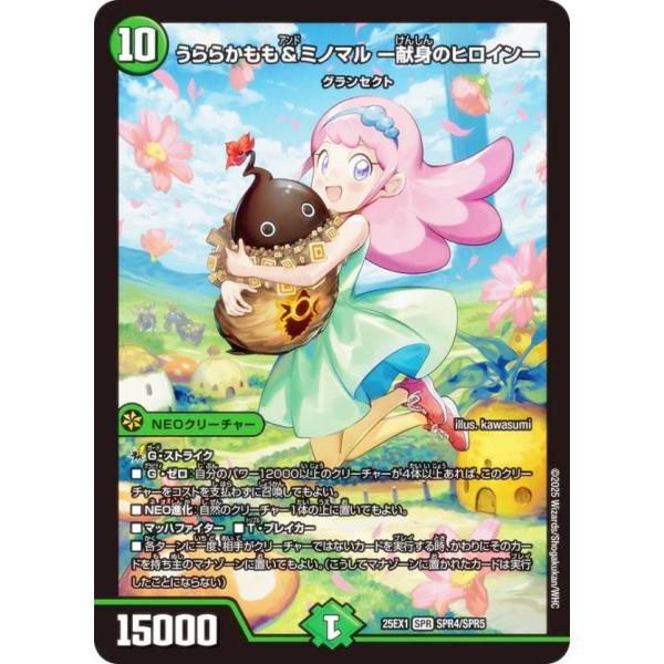 宅配便や、お手軽なメール便など様々な配送方法をご用意しております。　BOX販売・デッキ販売などの記載がない場合、ボックス封入シングルカード、デッキ封入スリーブ、デッキケースなどの単品販売です。 また、商品名に【プレイ用】表記がある場合は、プ...