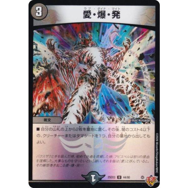 宅配便や、お手軽なメール便など様々な配送方法をご用意しております。　BOX販売・デッキ販売などの記載がない場合、ボックス封入シングルカード、デッキ封入スリーブ、デッキケースなどの単品販売です。 また、商品名に【プレイ用】表記がある場合は、プ...