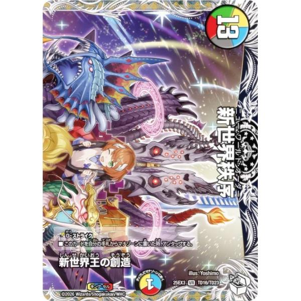 宅配便や、お手軽なメール便など様々な配送方法をご用意しております。　BOX販売・デッキ販売などの記載がない場合、ボックス封入シングルカード、デッキ封入スリーブ、デッキケースなどの単品販売です。 また、商品名に【プレイ用】表記がある場合は、プ...