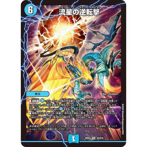 宅配便や、お手軽なメール便など様々な配送方法をご用意しております。　BOX販売・デッキ販売などの記載がない場合、ボックス封入シングルカード、デッキ封入スリーブ、デッキケースなどの単品販売です。 また、商品名に【プレイ用】表記がある場合は、プ...