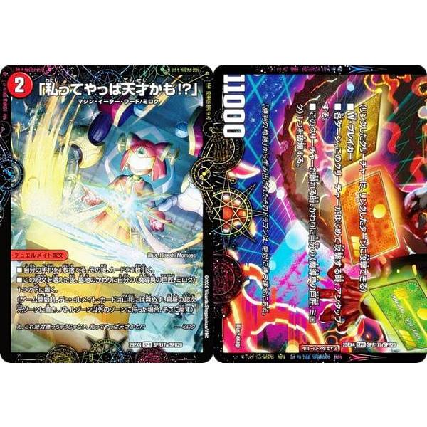 宅配便や、お手軽なメール便など様々な配送方法をご用意しております。　BOX販売・デッキ販売などの記載がない場合、ボックス封入シングルカード、デッキ封入スリーブ、デッキケースなどの単品販売です。 また、商品名に【プレイ用】表記がある場合は、プ...