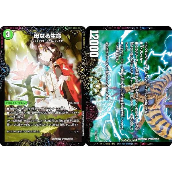 宅配便や、お手軽なメール便など様々な配送方法をご用意しております。　BOX販売・デッキ販売などの記載がない場合、ボックス封入シングルカード、デッキ封入スリーブ、デッキケースなどの単品販売です。 また、商品名に【プレイ用】表記がある場合は、プ...