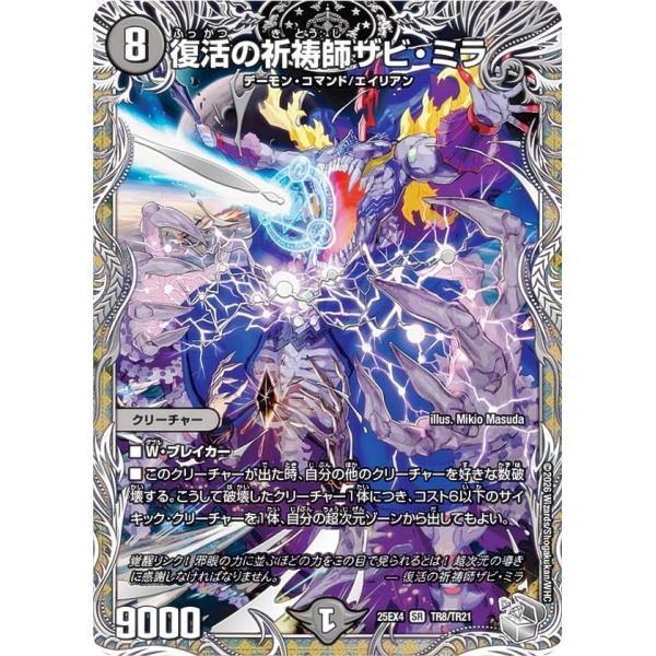 宅配便や、お手軽なメール便など様々な配送方法をご用意しております。　BOX販売・デッキ販売などの記載がない場合、ボックス封入シングルカード、デッキ封入スリーブ、デッキケースなどの単品販売です。 また、商品名に【プレイ用】表記がある場合は、プ...