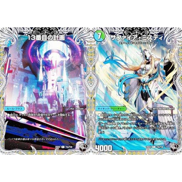 宅配便や、お手軽なメール便など様々な配送方法をご用意しております。　BOX販売・デッキ販売などの記載がない場合、ボックス封入シングルカード、デッキ封入スリーブ、デッキケースなどの単品販売です。 また、商品名に【プレイ用】表記がある場合は、プ...