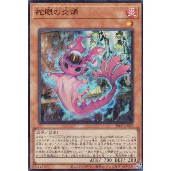 宅配便や、お手軽なメール便など様々な配送方法をご用意しております。　BOX販売・デッキ販売などの記載がない場合、ボックス封入シングルカード、デッキ封入スリーブ、デッキケースなどの単品販売です。 また、商品名に【プレイ用】表記がある場合は、プ...