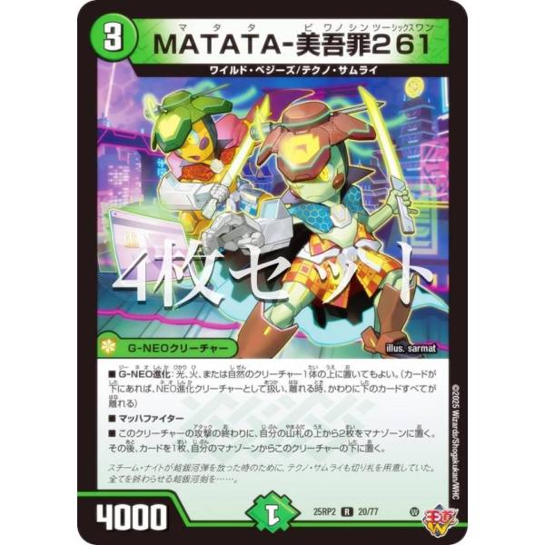 宅配便や、お手軽なメール便など様々な配送方法をご用意しております。　BOX販売・デッキ販売などの記載がない場合、ボックス封入シングルカード、デッキ封入スリーブ、デッキケースなどの単品販売です。 また、商品名に【プレイ用】表記がある場合は、プ...