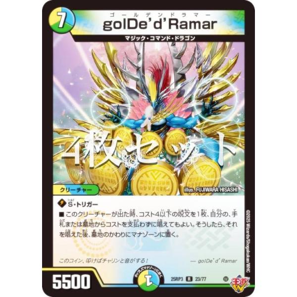 宅配便や、お手軽なメール便など様々な配送方法をご用意しております。　BOX販売・デッキ販売などの記載がない場合、ボックス封入シングルカード、デッキ封入スリーブ、デッキケースなどの単品販売です。 また、商品名に【プレイ用】表記がある場合は、プ...