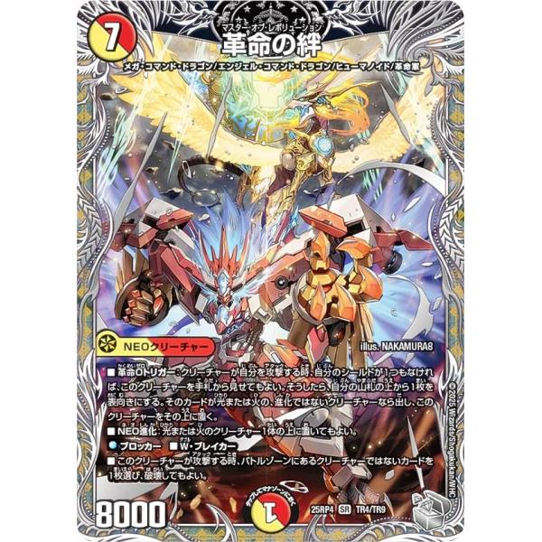 宅配便や、お手軽なメール便など様々な配送方法をご用意しております。　BOX販売・デッキ販売などの記載がない場合、ボックス封入シングルカード、デッキ封入スリーブ、デッキケースなどの単品販売です。 また、商品名に【プレイ用】表記がある場合は、プ...