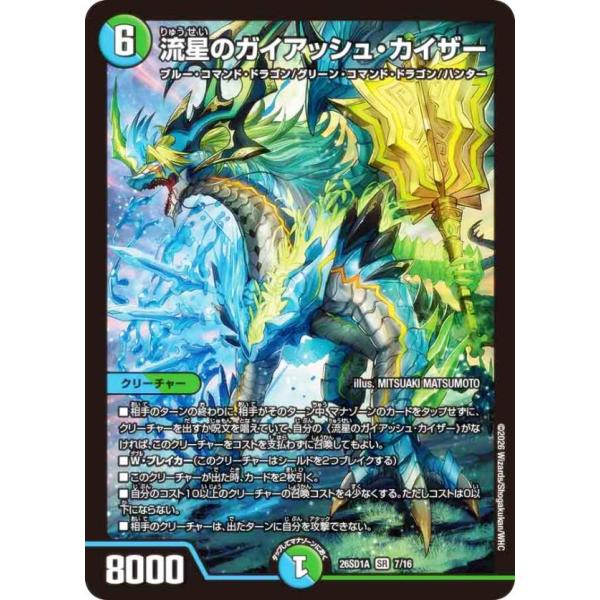 宅配便や、お手軽なメール便など様々な配送方法をご用意しております。　BOX販売・デッキ販売などの記載がない場合、ボックス封入シングルカード、デッキ封入スリーブ、デッキケースなどの単品販売です。 また、商品名に【プレイ用】表記がある場合は、プ...