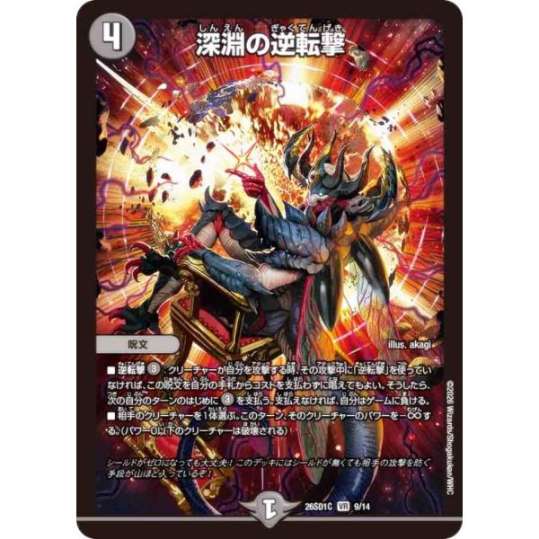 宅配便や、お手軽なメール便など様々な配送方法をご用意しております。　BOX販売・デッキ販売などの記載がない場合、ボックス封入シングルカード、デッキ封入スリーブ、デッキケースなどの単品販売です。 また、商品名に【プレイ用】表記がある場合は、プ...