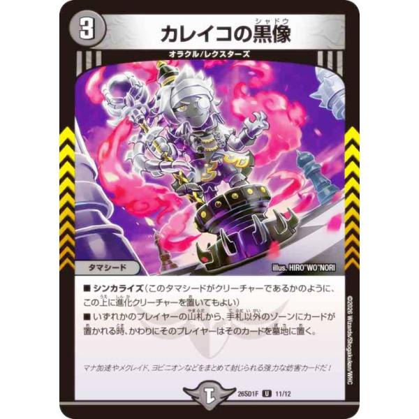 宅配便や、お手軽なメール便など様々な配送方法をご用意しております。　BOX販売・デッキ販売などの記載がない場合、ボックス封入シングルカード、デッキ封入スリーブ、デッキケースなどの単品販売です。 また、商品名に【プレイ用】表記がある場合は、プ...