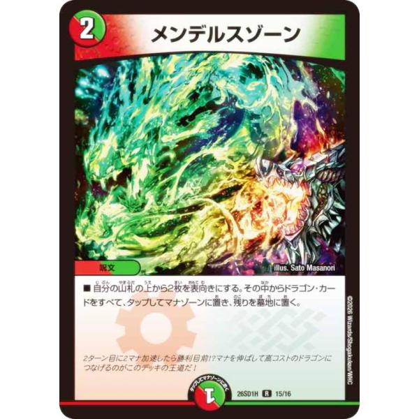 宅配便や、お手軽なメール便など様々な配送方法をご用意しております。　BOX販売・デッキ販売などの記載がない場合、ボックス封入シングルカード、デッキ封入スリーブ、デッキケースなどの単品販売です。 また、商品名に【プレイ用】表記がある場合は、プ...