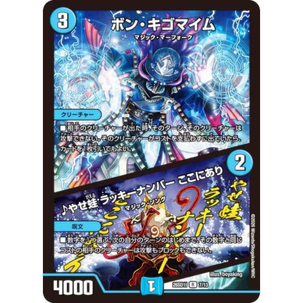 宅配便や、お手軽なメール便など様々な配送方法をご用意しております。　BOX販売・デッキ販売などの記載がない場合、ボックス封入シングルカード、デッキ封入スリーブ、デッキケースなどの単品販売です。 また、商品名に【プレイ用】表記がある場合は、プ...