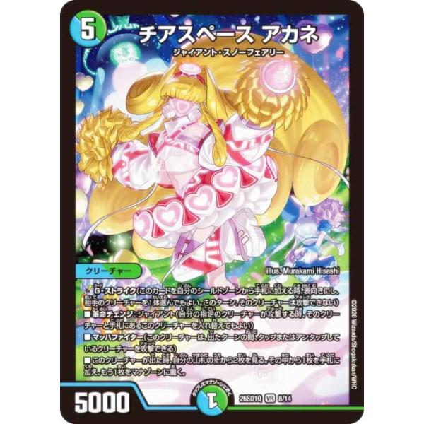 宅配便や、お手軽なメール便など様々な配送方法をご用意しております。　BOX販売・デッキ販売などの記載がない場合、ボックス封入シングルカード、デッキ封入スリーブ、デッキケースなどの単品販売です。 また、商品名に【プレイ用】表記がある場合は、プ...