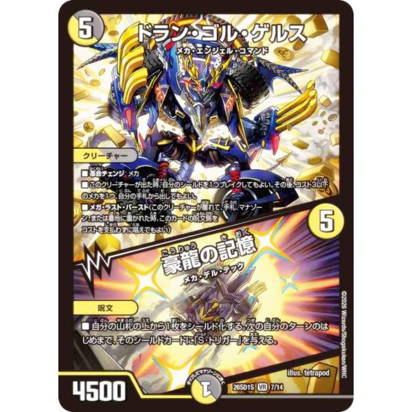 宅配便や、お手軽なメール便など様々な配送方法をご用意しております。　BOX販売・デッキ販売などの記載がない場合、ボックス封入シングルカード、デッキ封入スリーブ、デッキケースなどの単品販売です。 また、商品名に【プレイ用】表記がある場合は、プ...