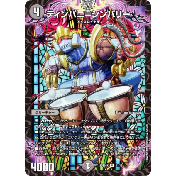 宅配便や、お手軽なメール便など様々な配送方法をご用意しております。　BOX販売・デッキ販売などの記載がない場合、ボックス封入シングルカード、デッキ封入スリーブ、デッキケースなどの単品販売です。 また、商品名に【プレイ用】表記がある場合は、プ...