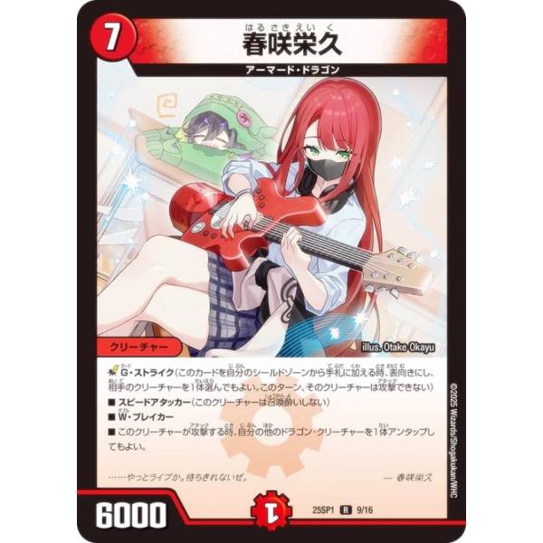 宅配便や、お手軽なメール便など様々な配送方法をご用意しております。　BOX販売・デッキ販売などの記載がない場合、ボックス封入シングルカード、デッキ封入スリーブ、デッキケースなどの単品販売です。 また、商品名に【プレイ用】表記がある場合は、プ...