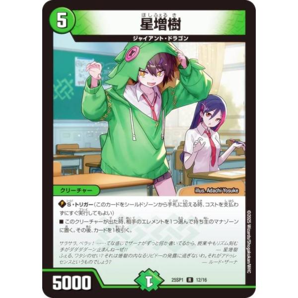 宅配便や、お手軽なメール便など様々な配送方法をご用意しております。　BOX販売・デッキ販売などの記載がない場合、ボックス封入シングルカード、デッキ封入スリーブ、デッキケースなどの単品販売です。 また、商品名に【プレイ用】表記がある場合は、プ...