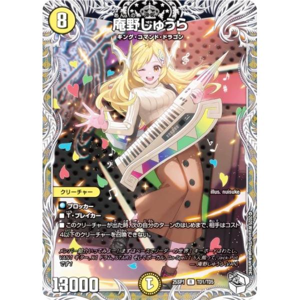 宅配便や、お手軽なメール便など様々な配送方法をご用意しております。　BOX販売・デッキ販売などの記載がない場合、ボックス封入シングルカード、デッキ封入スリーブ、デッキケースなどの単品販売です。 また、商品名に【プレイ用】表記がある場合は、プ...