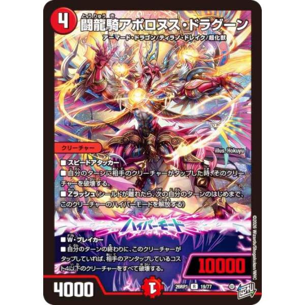 宅配便や、お手軽なメール便など様々な配送方法をご用意しております。　BOX販売・デッキ販売などの記載がない場合、ボックス封入シングルカード、デッキ封入スリーブ、デッキケースなどの単品販売です。 また、商品名に【プレイ用】表記がある場合は、プ...