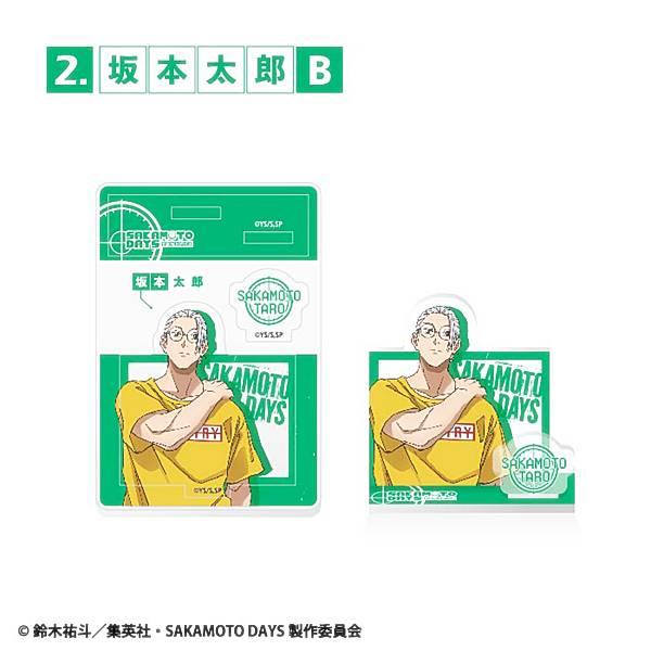 (C)鈴木祐斗/集英社・SAKAMOTO DAYS製作委員会 カプセル商品についてはカプセル・ブックレットが付かない場合があります。食玩についてはお菓子、外箱は付いておらず玩具のみの販売となります。