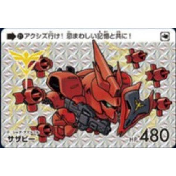 (C)創通・サンライズ カプセル商品についてはカプセル・ブックレットが付かない場合があります。食玩についてはお菓子、外箱は付いておらず玩具のみの販売となります。