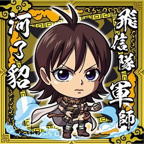 (C)原泰久／集英社・キングダム製作委員会 カプセル商品についてはカプセル・ブックレットが付かない場合があります。食玩についてはお菓子、外箱は付いておらず玩具のみの販売となります。