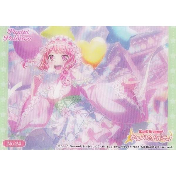 (c)BanG Dream! Project / Craft Egg Inc. / bushiroad All Rights Reserved. カプセル商品についてはカプセル・ブックレットが付かない場合があります。食玩についてはお菓子、外...
