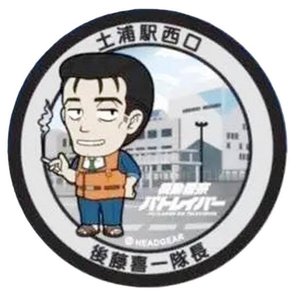 (C)Tsuchiura City. (C) HEADGEAR all rights reserved. PRODUCED BY GENCO INC. Tokyo, Japan カプセル商品についてはカプセル・ブックレットが付かない場合があ...