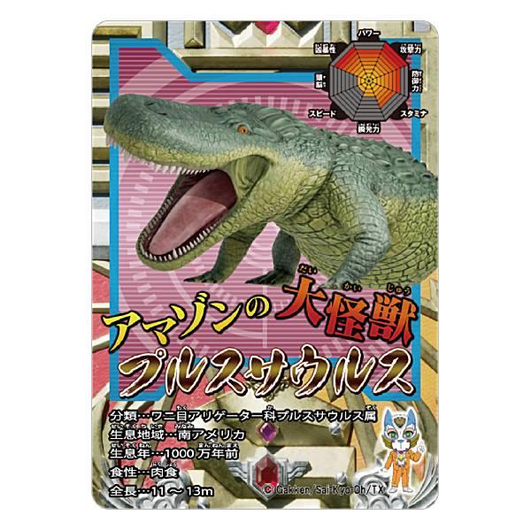 (C)Gakken/Sai-Kyo-Oh/TX カプセル商品についてはカプセル・ブックレットが付かない場合があります。食玩についてはお菓子、外箱は付いておらず玩具のみの販売となります。