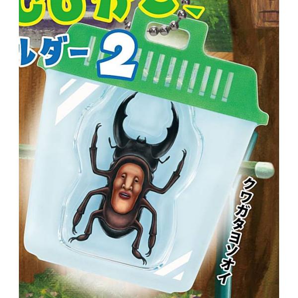 (C)Toshitaka Nabata カプセル商品についてはカプセル・ブックレットが付かない場合があります。食玩についてはお菓子、外箱は付いておらず玩具のみの販売となります。