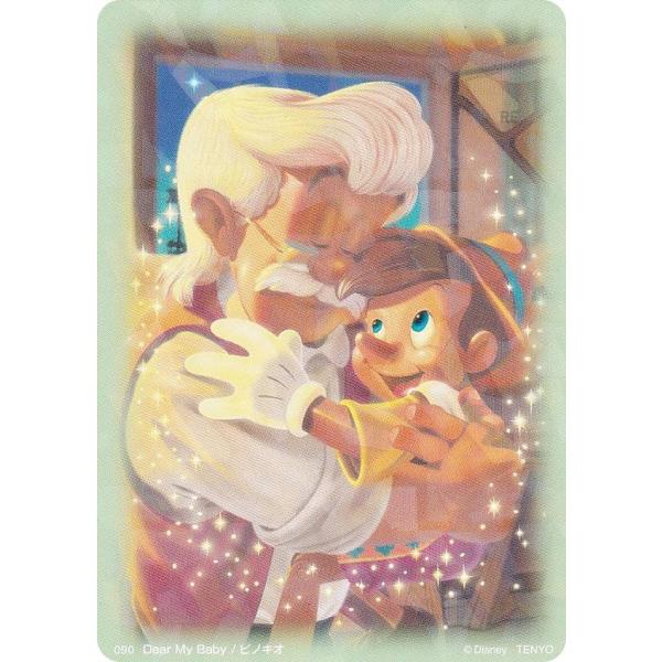 (c)Disney Disney/Pixar (c) Disney. Based on the "Winnie the Pooh" works by A.A. Milne and E.H. Shepard.TENYO カプセル商品については...