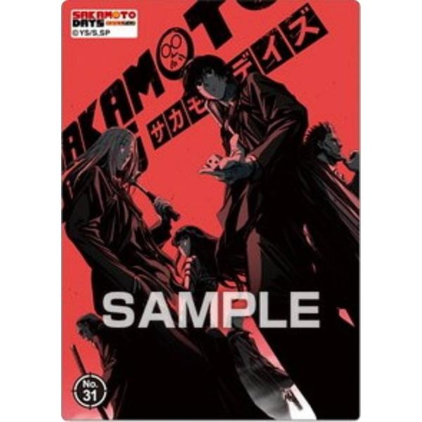 (C)鈴木祐斗/集英社・SAKAMOTO DAYS製作委員会 カプセル商品についてはカプセル・ブックレットが付かない場合があります。食玩についてはお菓子、外箱は付いておらず玩具のみの販売となります。