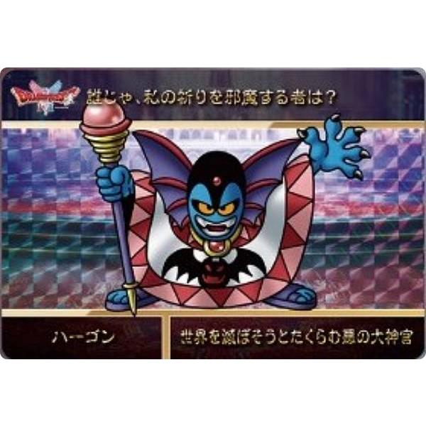 (C)ARMOR PROJECT/BIRD STUDIO/SPIKE CHUNSOFT/SQUARE ENIX カプセル商品についてはカプセル・ブックレットが付かない場合があります。食玩についてはお菓子、外箱は付いておらず玩具のみの販売とな...