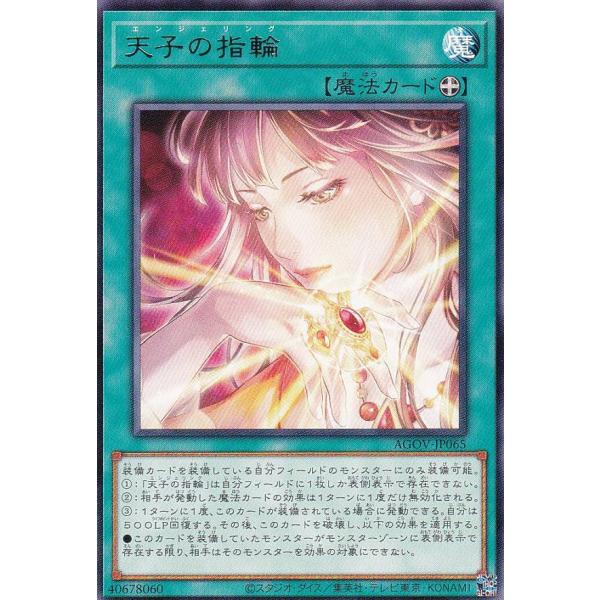 宅配便や、お手軽なメール便など様々な配送方法をご用意しております。　BOX販売・デッキ販売などの記載がない場合、ボックス封入シングルカード、デッキ封入スリーブ、デッキケースなどの単品販売です。 また、商品名に【プレイ用】表記がある場合は、プ...