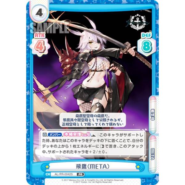 宅配便や、お手軽なメール便など様々な配送方法をご用意しております。　BOX販売・デッキ販売などの記載がない場合、ボックス封入シングルカード、デッキ封入スリーブ、デッキケースなどの単品販売です。 また、商品名に【プレイ用】表記がある場合は、プ...