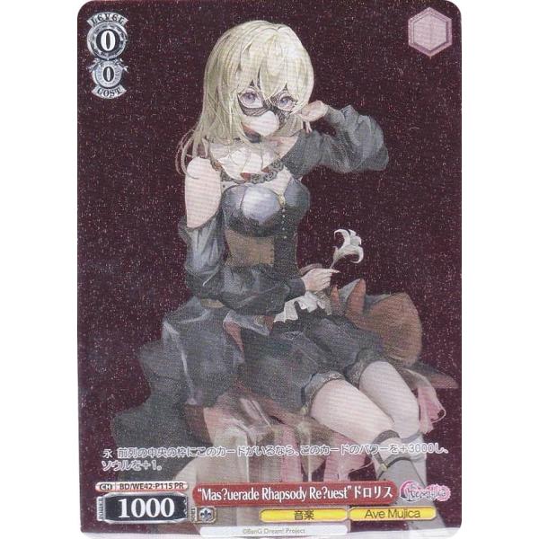 宅配便や、お手軽なメール便など様々な配送方法をご用意しております。　BOX販売・デッキ販売などの記載がない場合、ボックス封入シングルカード、デッキ封入スリーブ、デッキケースなどの単品販売です。 また、商品名に【プレイ用】表記がある場合は、プ...