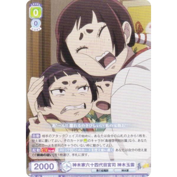 宅配便や、お手軽なメール便など様々な配送方法をご用意しております。　BOX販売・デッキ販売などの記載がない場合、ボックス封入シングルカード、デッキ封入スリーブ、デッキケースなどの単品販売です。 また、商品名に【プレイ用】表記がある場合は、プ...