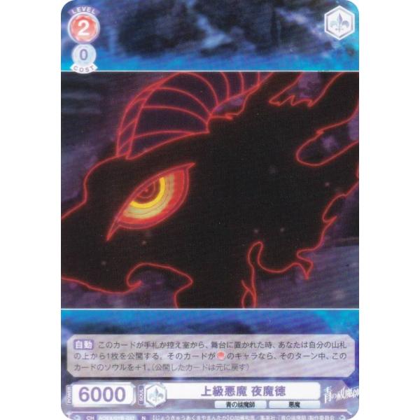 宅配便や、お手軽なメール便など様々な配送方法をご用意しております。　BOX販売・デッキ販売などの記載がない場合、ボックス封入シングルカード、デッキ封入スリーブ、デッキケースなどの単品販売です。 また、商品名に【プレイ用】表記がある場合は、プ...