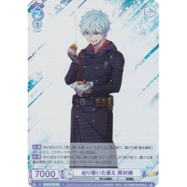 宅配便や、お手軽なメール便など様々な配送方法をご用意しております。　BOX販売・デッキ販売などの記載がない場合、ボックス封入シングルカード、デッキ封入スリーブ、デッキケースなどの単品販売です。 また、商品名に【プレイ用】表記がある場合は、プ...