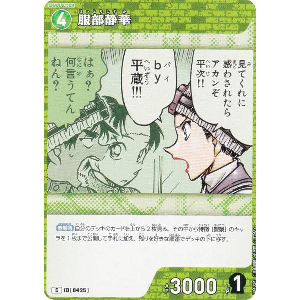 宅配便や、お手軽なメール便など様々な配送方法をご用意しております。　BOX販売・デッキ販売などの記載がない場合、ボックス封入シングルカード、デッキ封入スリーブ、デッキケースなどの単品販売です。 また、商品名に【プレイ用】表記がある場合は、プ...