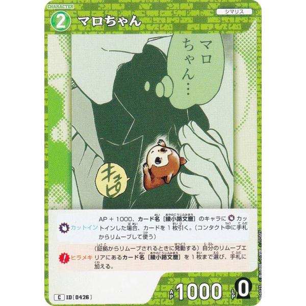 宅配便や、お手軽なメール便など様々な配送方法をご用意しております。　BOX販売・デッキ販売などの記載がない場合、ボックス封入シングルカード、デッキ封入スリーブ、デッキケースなどの単品販売です。 また、商品名に【プレイ用】表記がある場合は、プ...