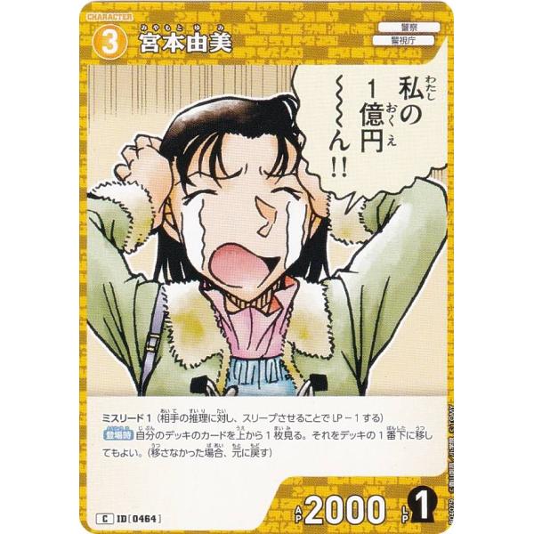 宅配便や、お手軽なメール便など様々な配送方法をご用意しております。　BOX販売・デッキ販売などの記載がない場合、ボックス封入シングルカード、デッキ封入スリーブ、デッキケースなどの単品販売です。 また、商品名に【プレイ用】表記がある場合は、プ...