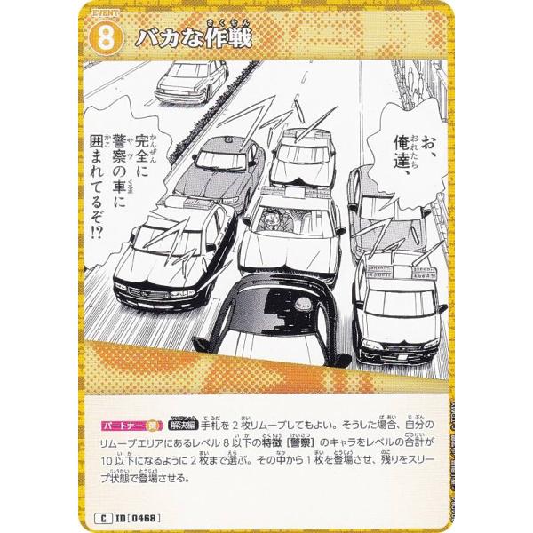 宅配便や、お手軽なメール便など様々な配送方法をご用意しております。　BOX販売・デッキ販売などの記載がない場合、ボックス封入シングルカード、デッキ封入スリーブ、デッキケースなどの単品販売です。 また、商品名に【プレイ用】表記がある場合は、プ...