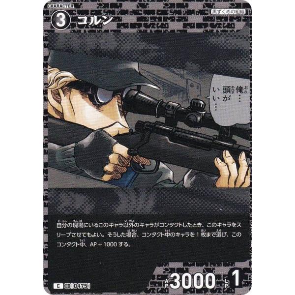 宅配便や、お手軽なメール便など様々な配送方法をご用意しております。　BOX販売・デッキ販売などの記載がない場合、ボックス封入シングルカード、デッキ封入スリーブ、デッキケースなどの単品販売です。 また、商品名に【プレイ用】表記がある場合は、プ...