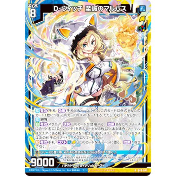 宅配便や、お手軽なメール便など様々な配送方法をご用意しております。　BOX販売・デッキ販売などの記載がない場合、ボックス封入シングルカード、デッキ封入スリーブ、デッキケースなどの単品販売です。 また、商品名に【プレイ用】表記がある場合は、プ...