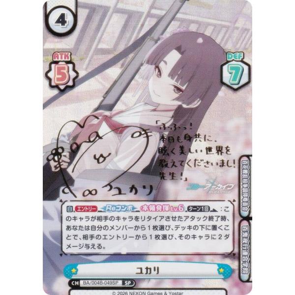 宅配便や、お手軽なメール便など様々な配送方法をご用意しております。　BOX販売・デッキ販売などの記載がない場合、ボックス封入シングルカード、デッキ封入スリーブ、デッキケースなどの単品販売です。 また、商品名に【プレイ用】表記がある場合は、プ...