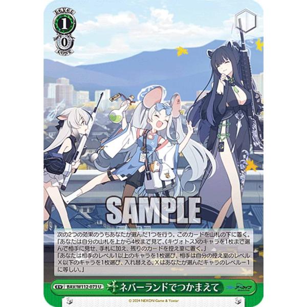 宅配便や、お手軽なメール便など様々な配送方法をご用意しております。　BOX販売・デッキ販売などの記載がない場合、ボックス封入シングルカード、デッキ封入スリーブ、デッキケースなどの単品販売です。 また、商品名に【プレイ用】表記がある場合は、プ...