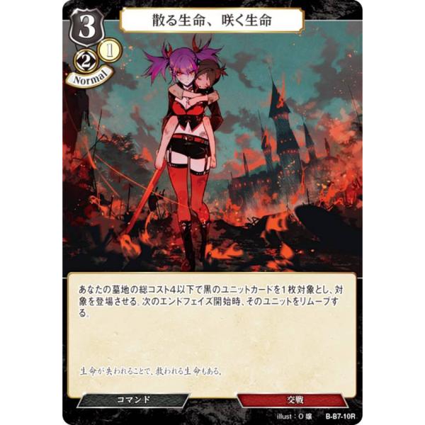 [ボックス、デッキ封入のシングル販売カードです。] 宅配便や、お手軽なメール便など様々な配送方法をご用意しております。